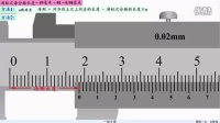 游标卡尺与螺旋测微器4