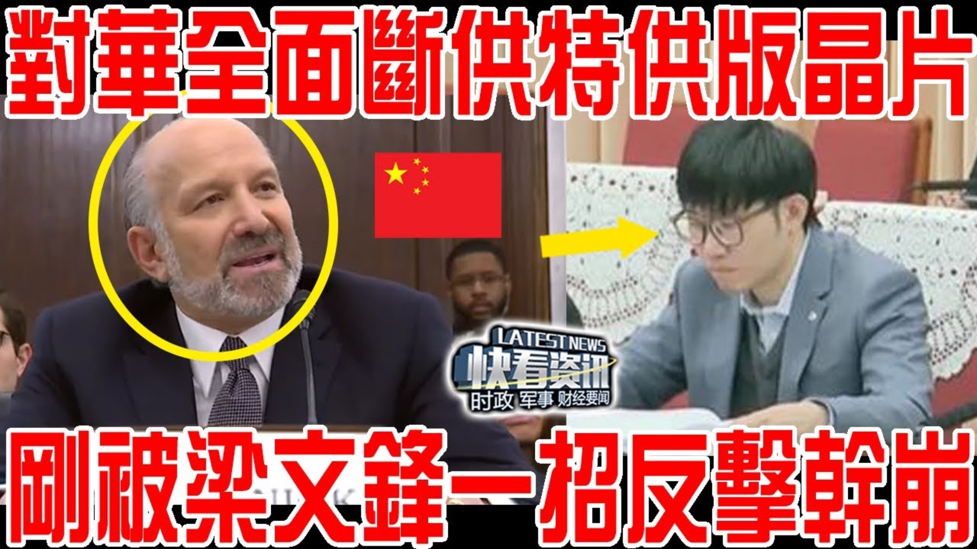 美国对deepseek连开三刀!对华全面断供英伟达特供芯片,梁少锋反击太...