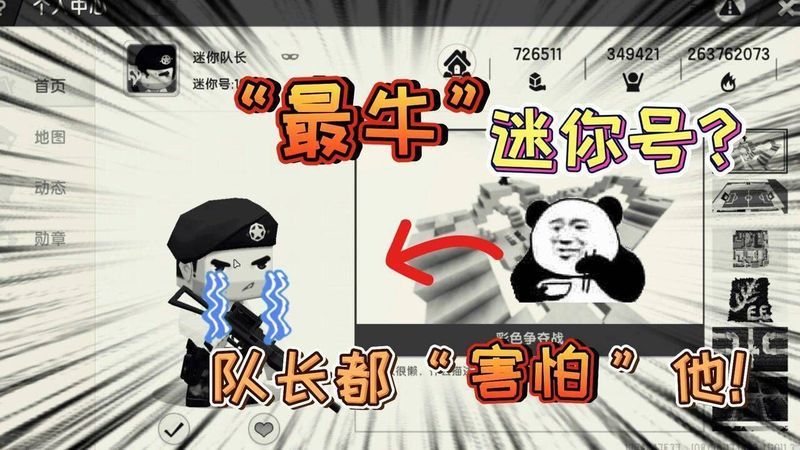 迷你世界:官方隐藏的迷你账号,控制所有玩家皮肤,你知道吗