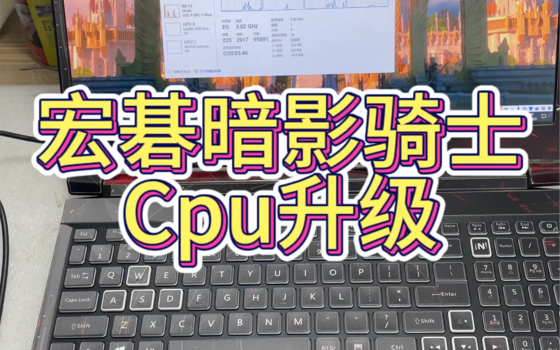 宏碁笔记本cpu损坏,小伙伴趁机升级下cpu,i5-10300H升级成i7-10875H