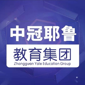 耶鲁专升本啦啦啦 