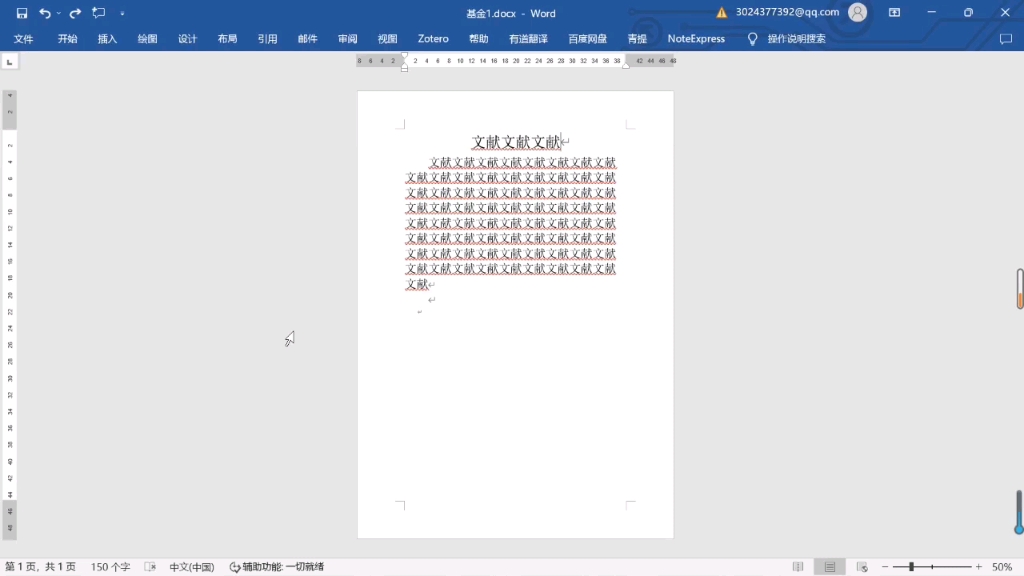 如何在论文页面底端中插入基金项目、作者等信息