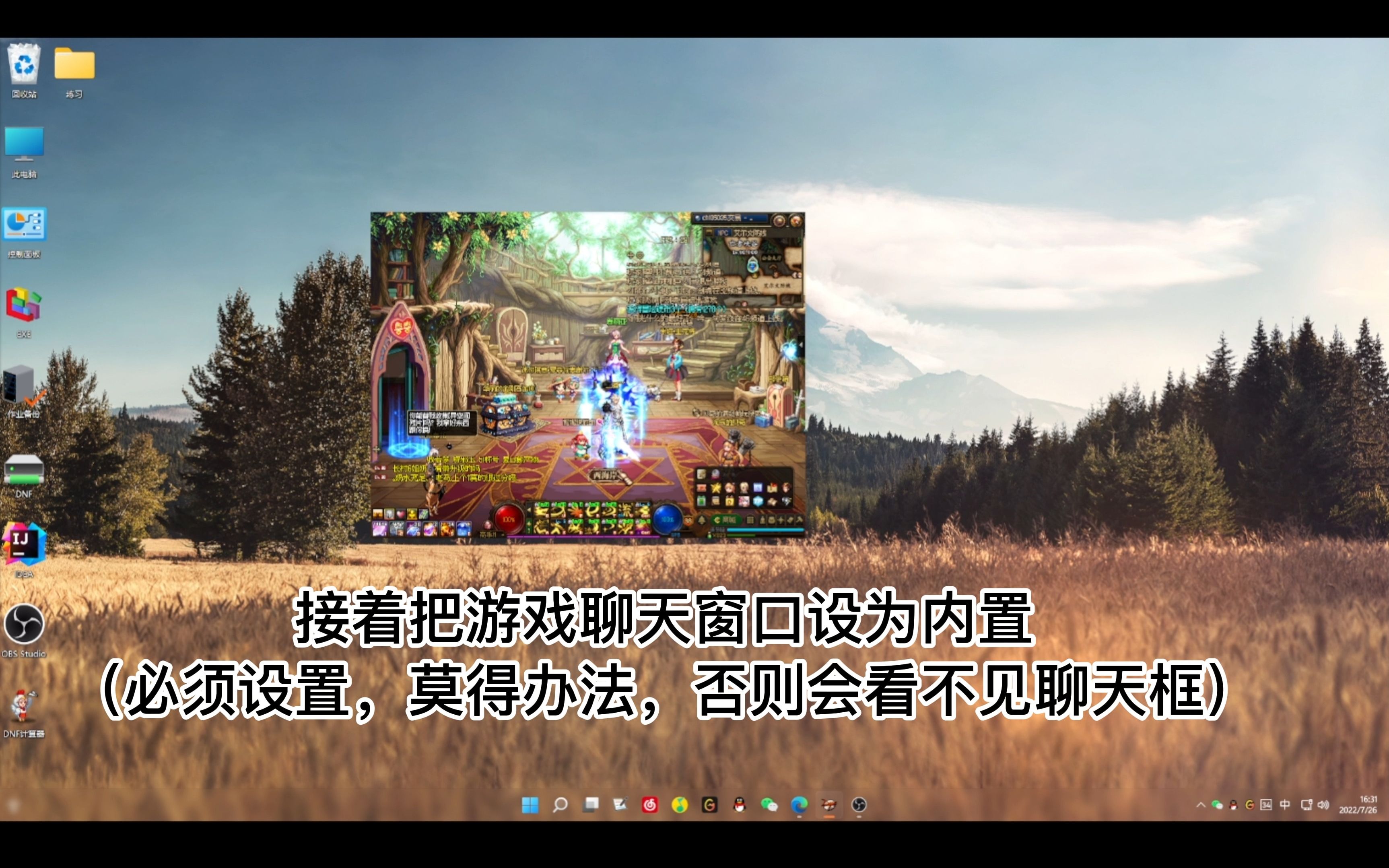 这也太清晰了吧!dnf高清体验设置教程_DNF_教学