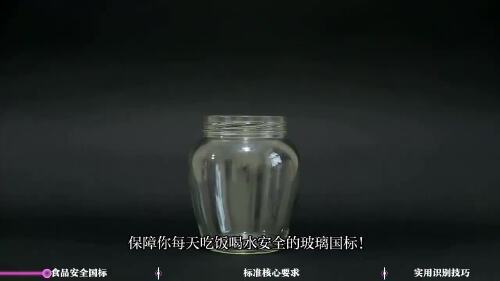 食品接触玻璃安全揭秘:GB4806.5-2016标准关乎你的健康!