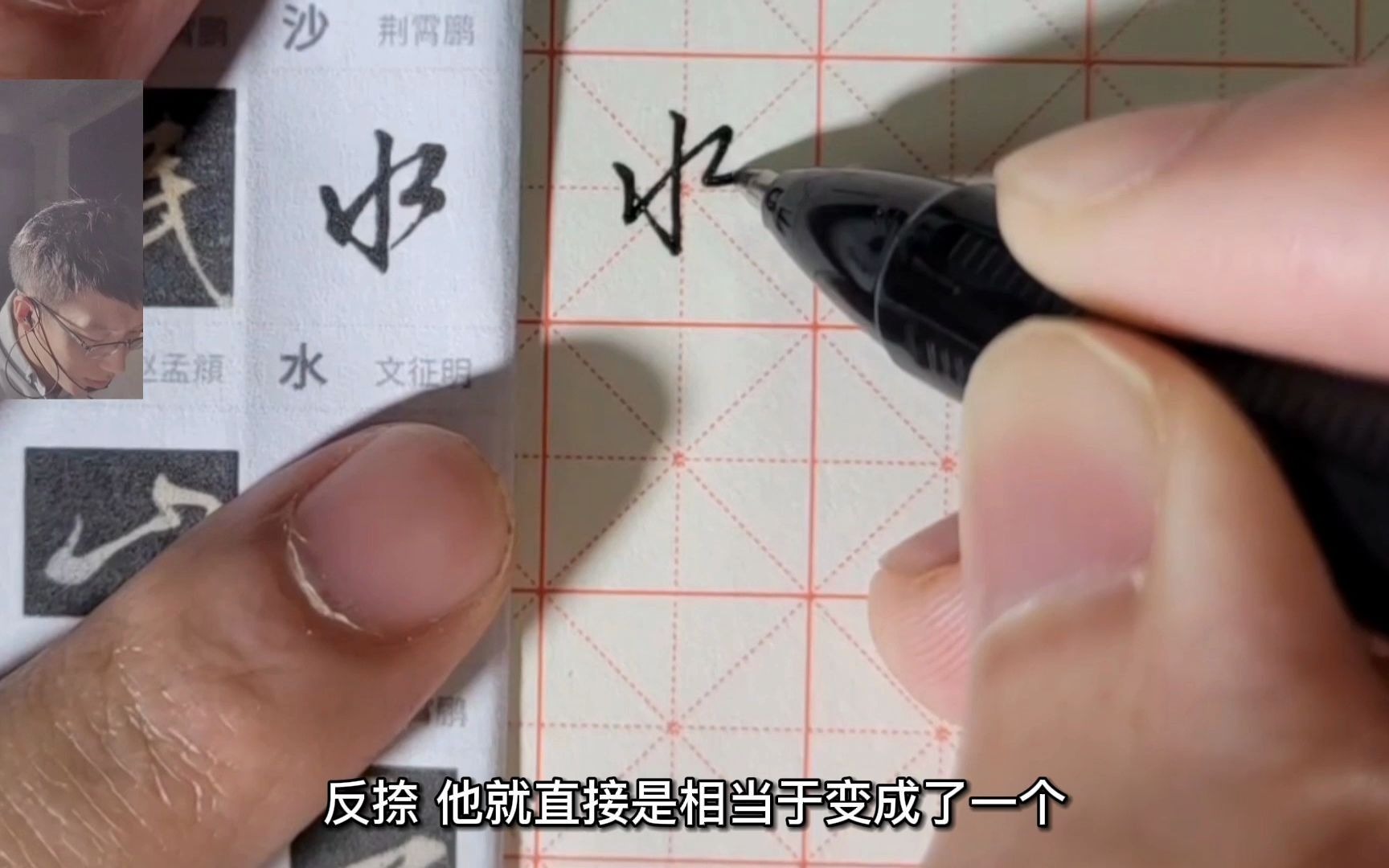 水字怎么写好看?