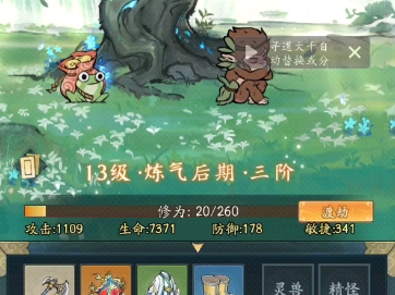 寻道大千自动分解或替换装备_手机游戏热门视频