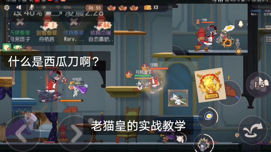 【猫鼠课堂】第一期 什么是憨憨啊?