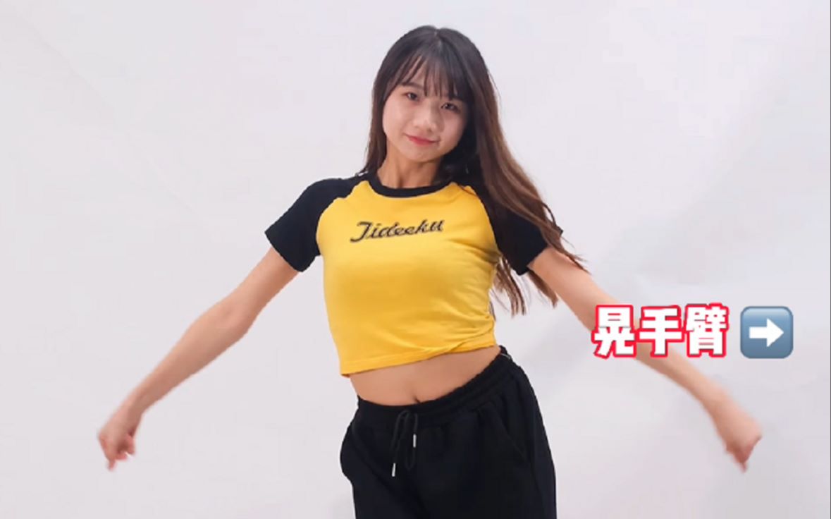 【甜辣妹零基础舞蹈】简单又好看口令版教学 + 你们一定在找这个舞的...