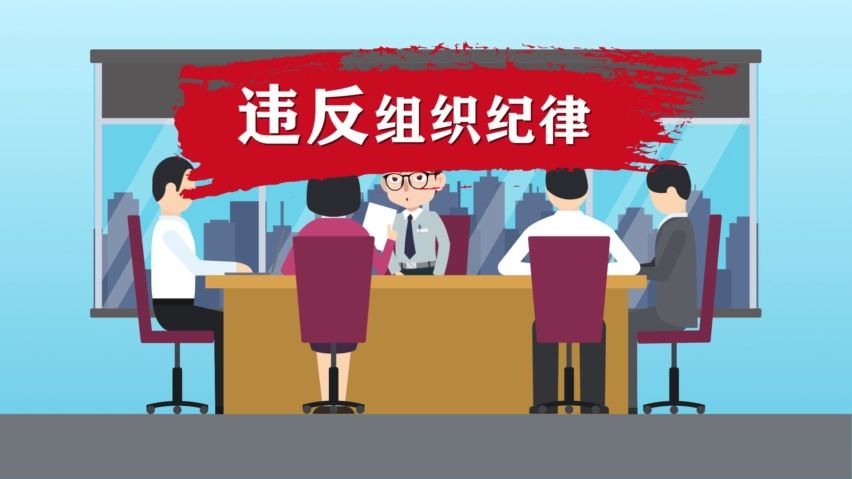 纪检监察机关受理哪些信访举报?戳视频了解