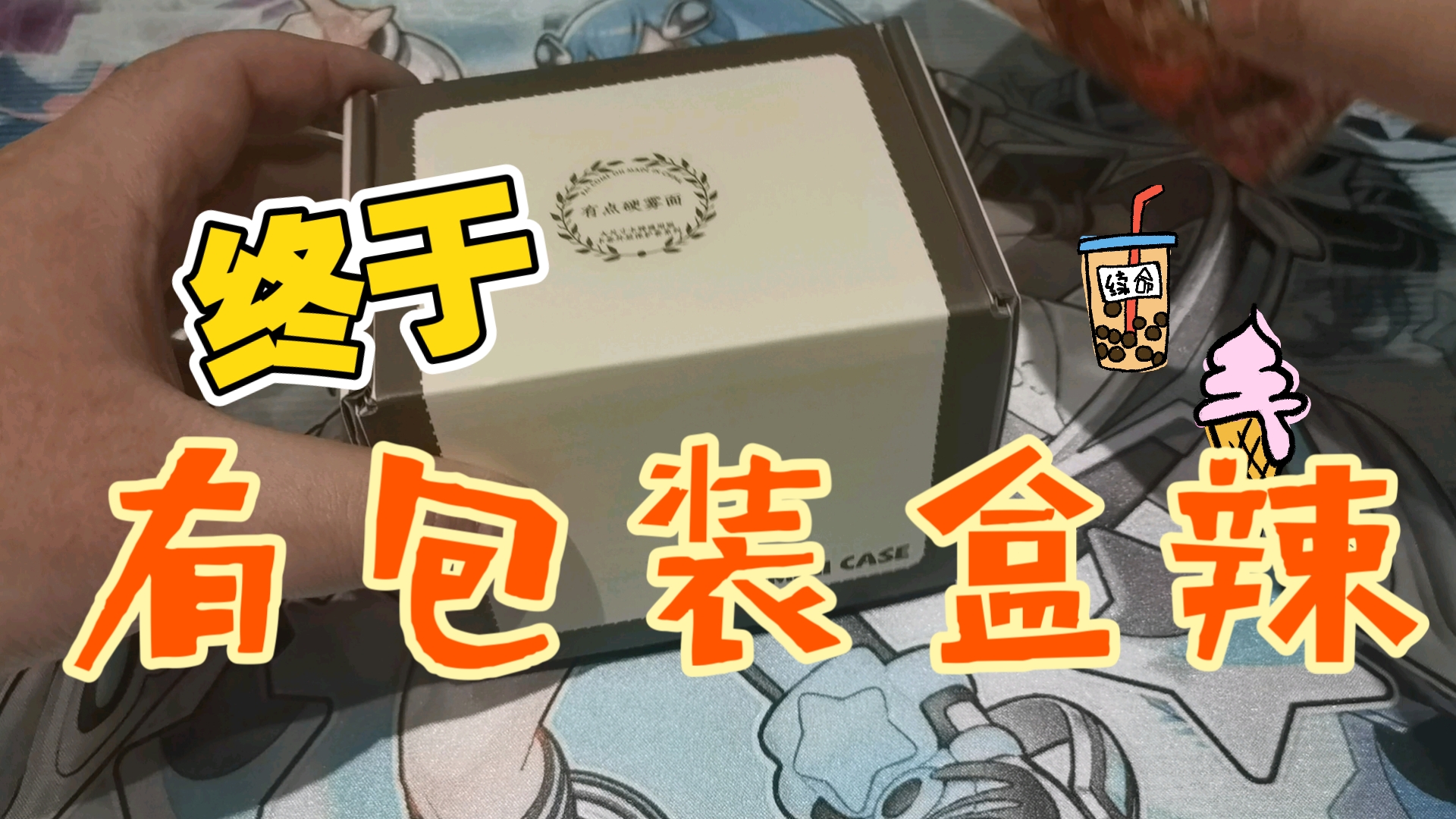 咱们卡套终于有包装盒了!