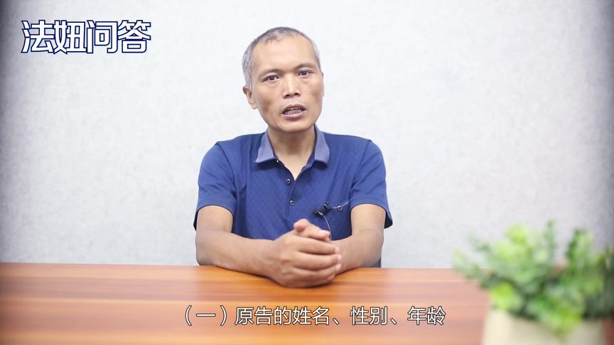 离婚起诉状格式是怎样的