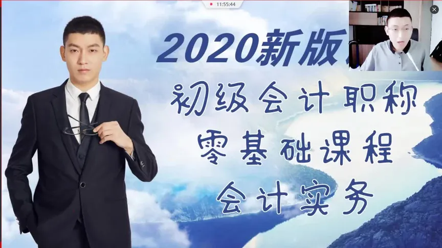 20年初级会计第41讲:应交增值税-必考