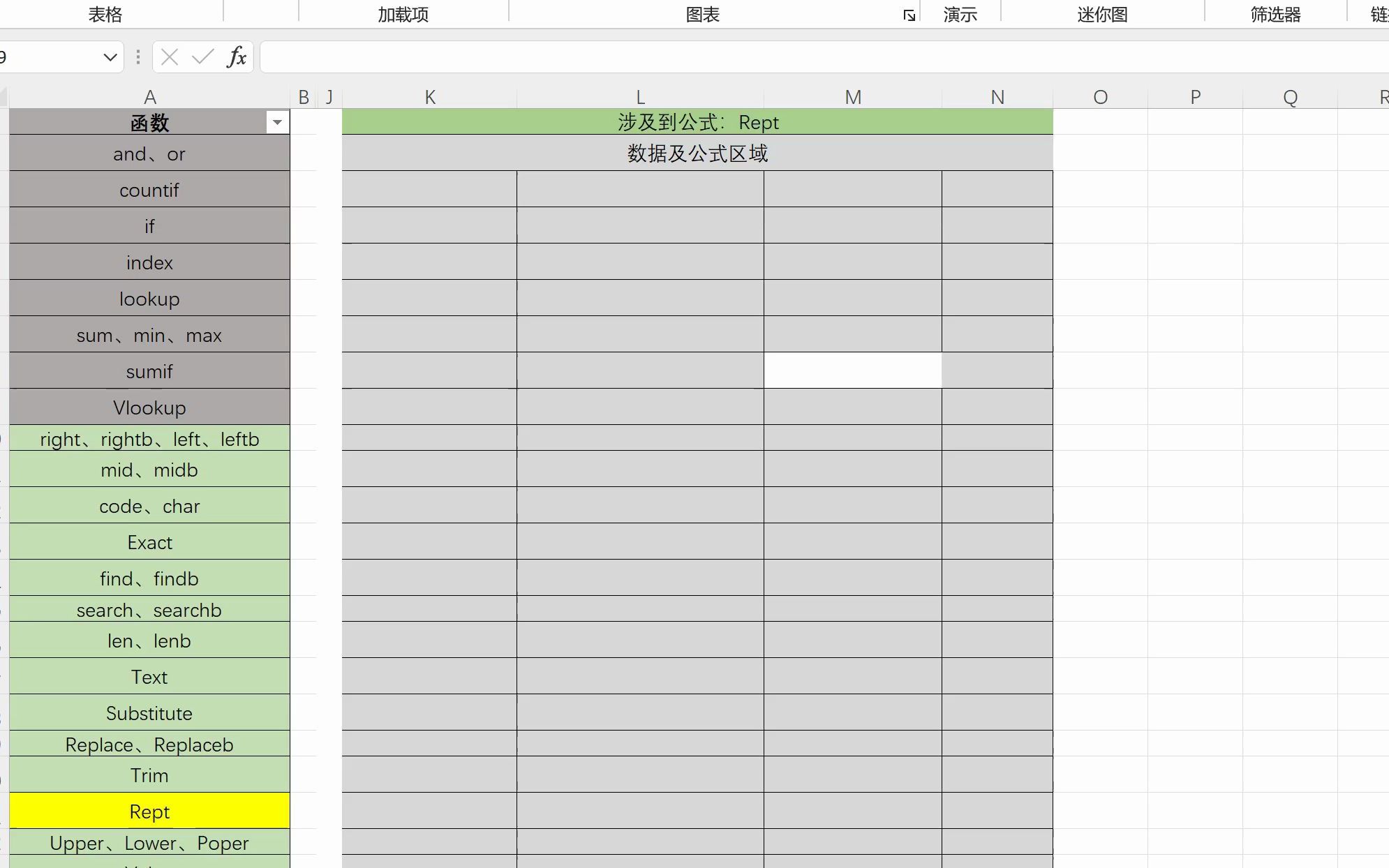Excel-Rept函数简单用法—神奇的加密手机号码、重复字符串