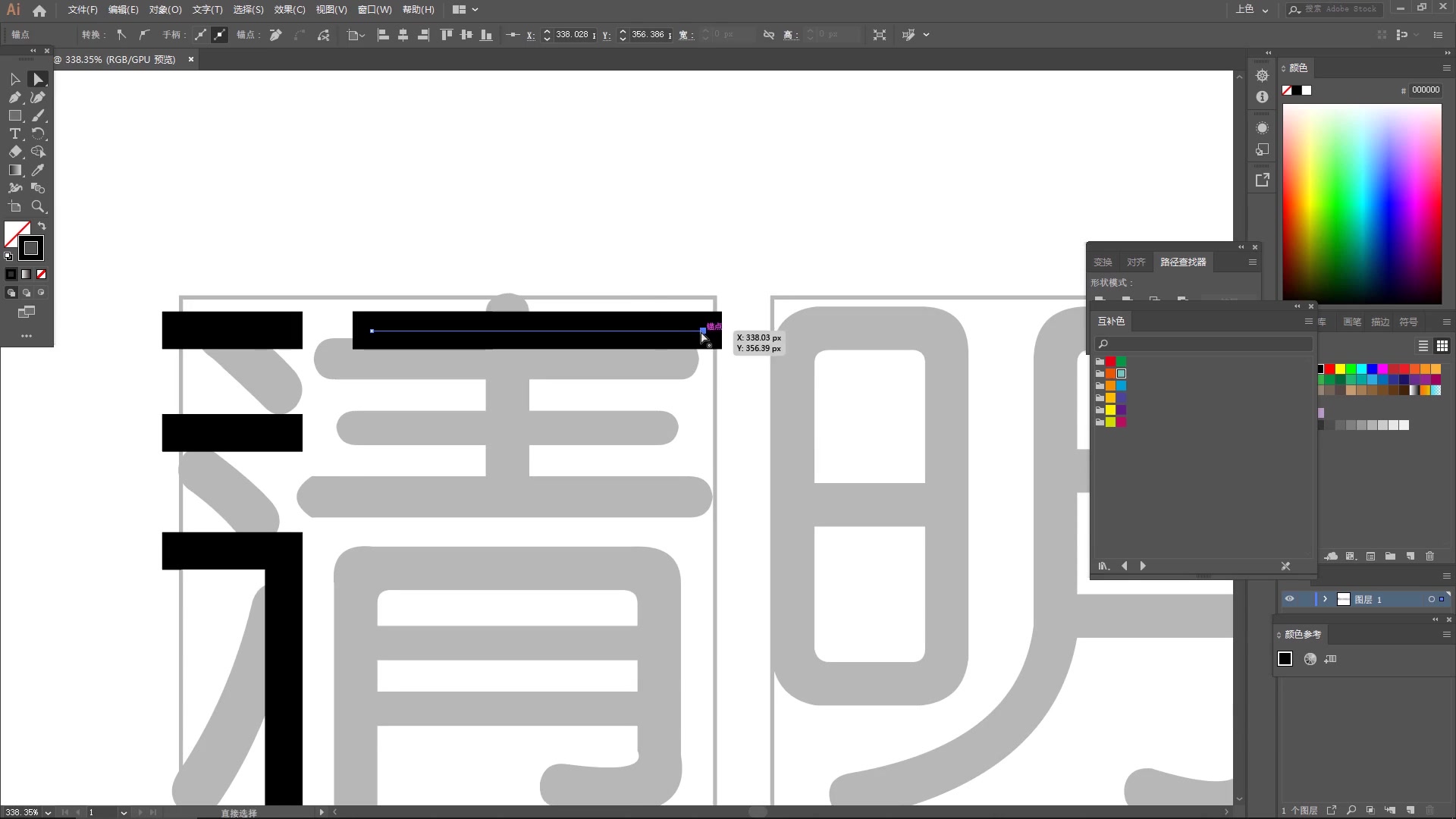 【AI就业教学】ai文字如何自由变换