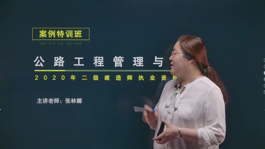 二建公路工程实务这个课讲得真是一针见血!