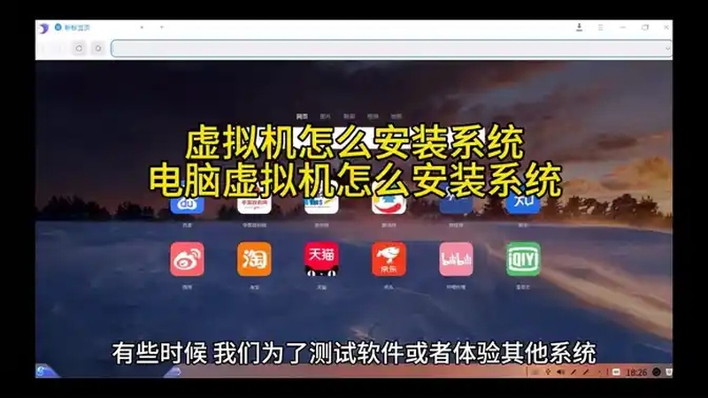 虚拟机怎么安装系统,电脑虚拟机怎么安装系统
