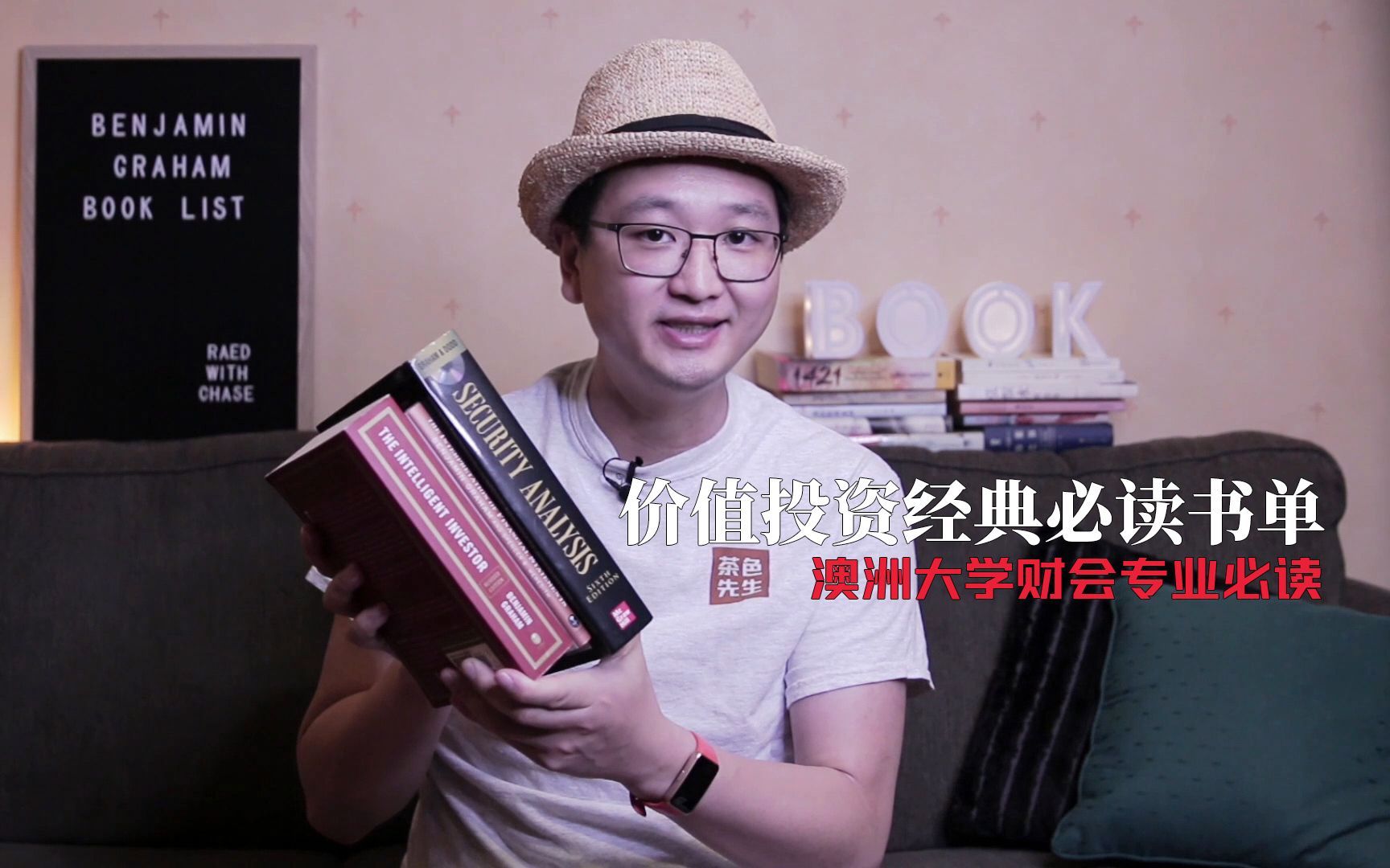 书单|价值投资书单,三本必读的价值投资经典推荐