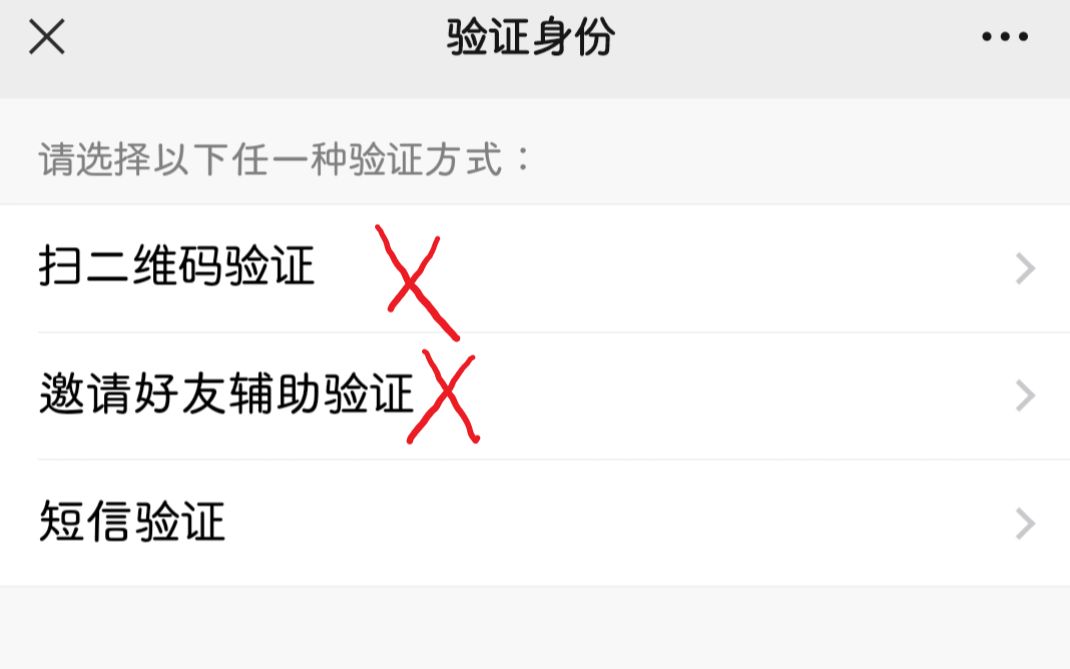 避免社死 微信免好友验证