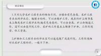 采矿工程与矿物加工工程专业解析