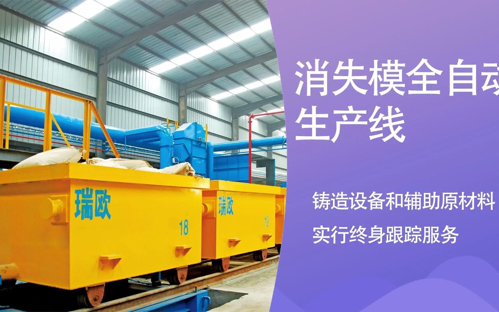 消失模全自动生产线 如何提高消失模模具的生产质量