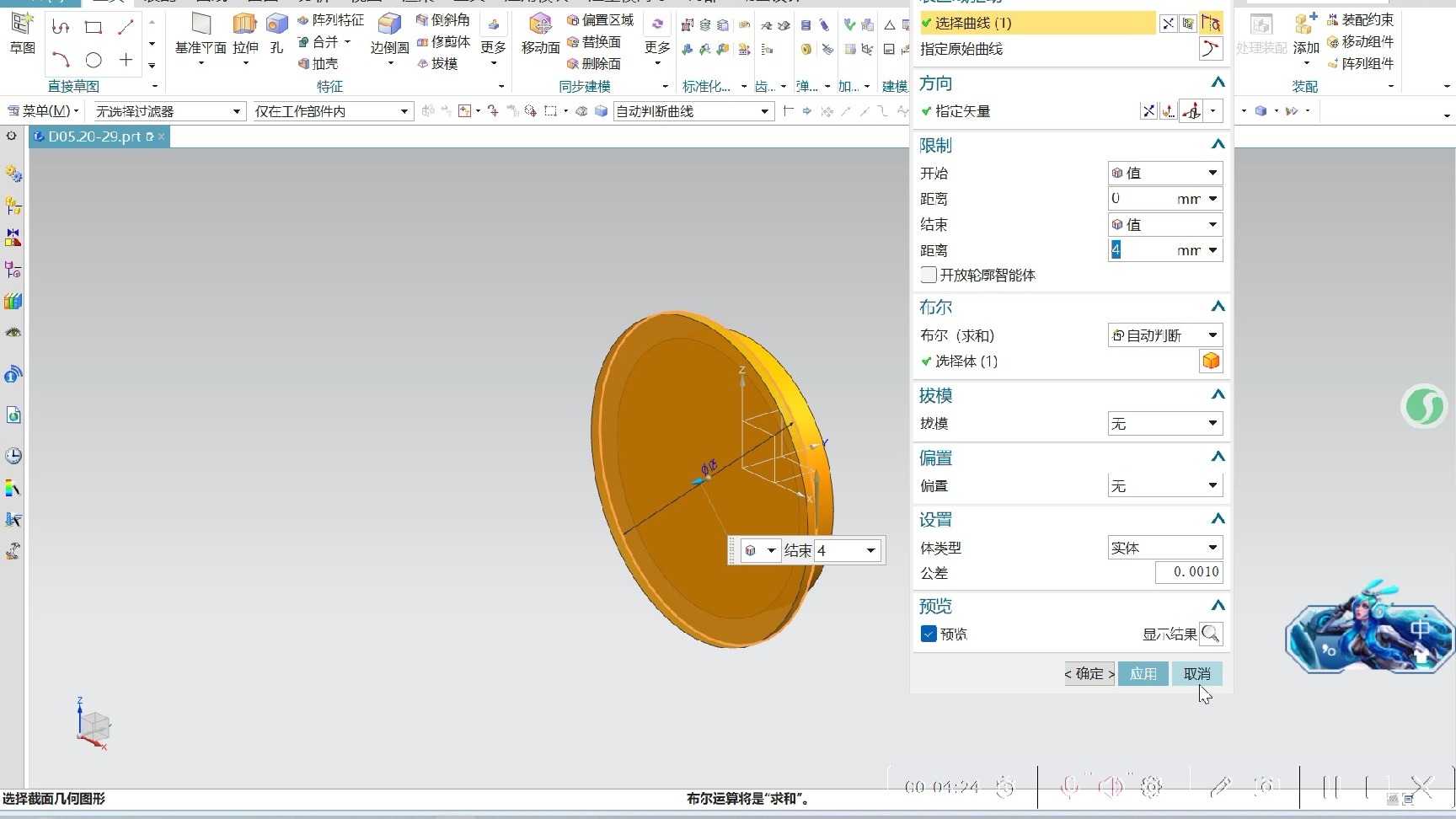 关于ug永久修改建模模型默认颜色的方法