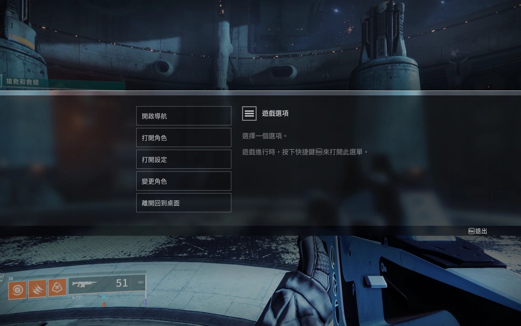epic命运2设置简体中文教程100%成功