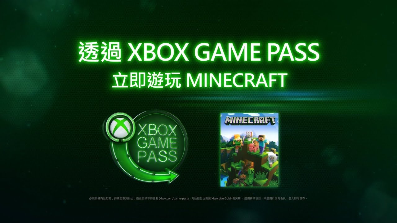 Minecraft《我的世界》正式登上Xbox Game Pass!