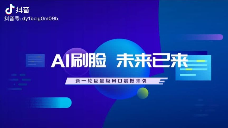 刷脸支付好做吗?刷脸支付是如何获利的?