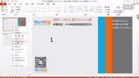 PPT中复制和移动幻灯片