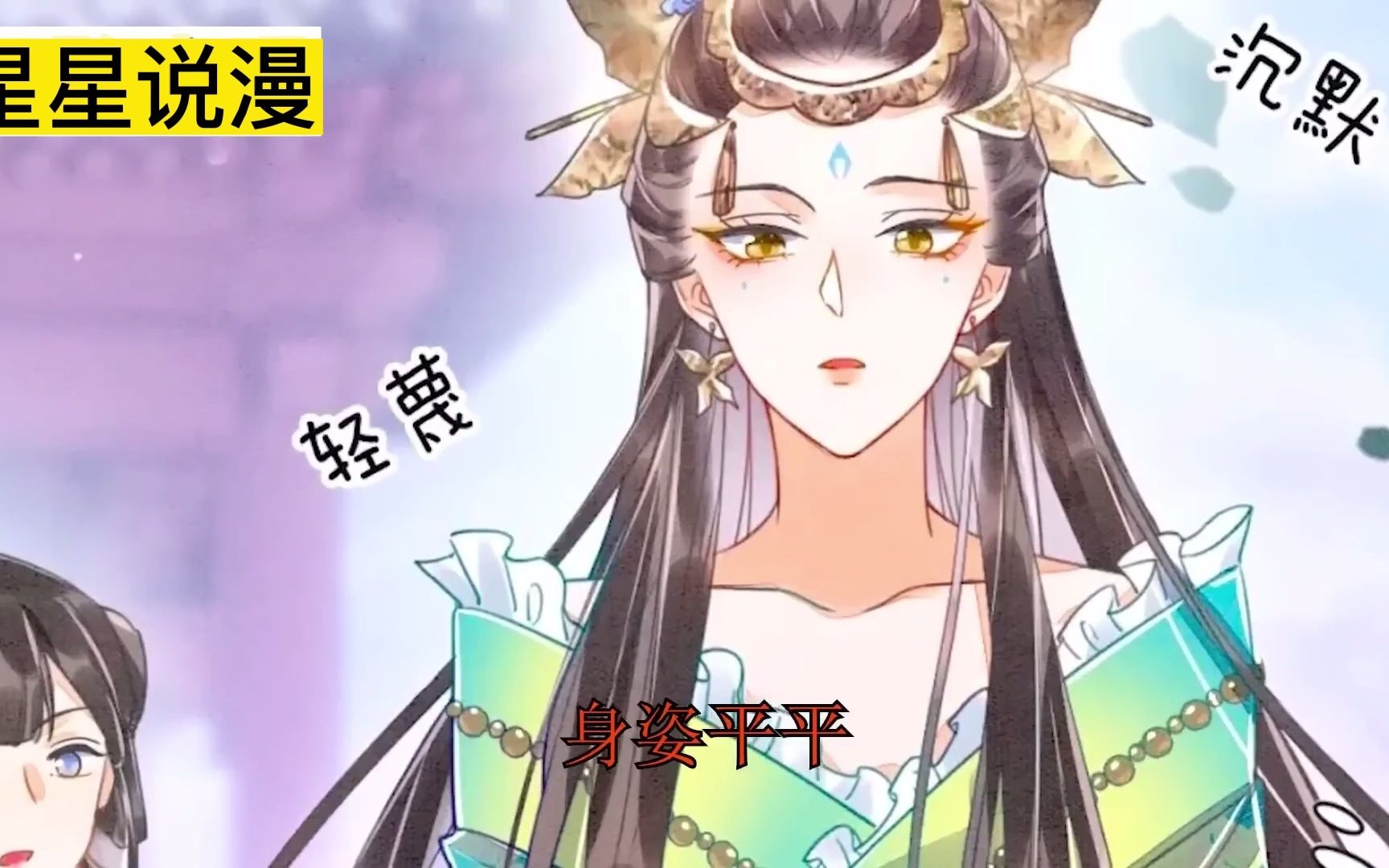 【漫画最新章】《宠后心头有个权臣白月光》最新合集1~90,猫系皇后...