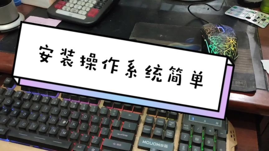 用户的老电脑操作系统出问题,上门安装系统,30分钟解决好了。