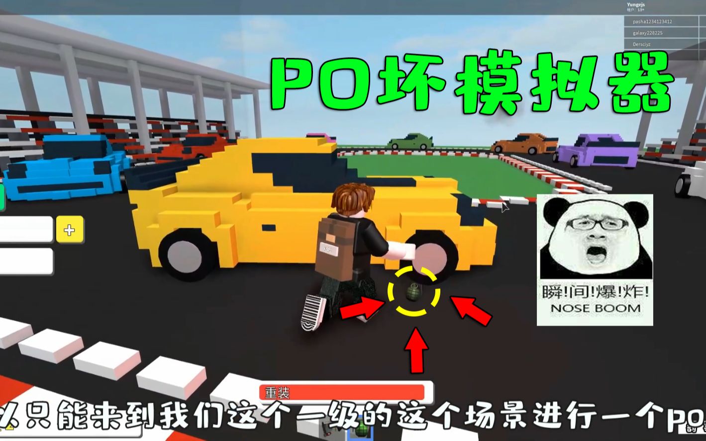 Roblox:破坏模拟器让你在这个世界里尽情破坏各种建筑!