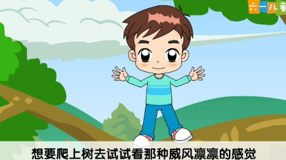 幼儿园安全教育动画来喽!