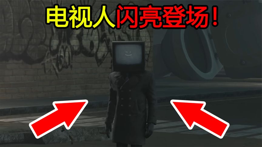 我的世界:电视人闪亮登场!果然蓝光屏幕就是厉害!