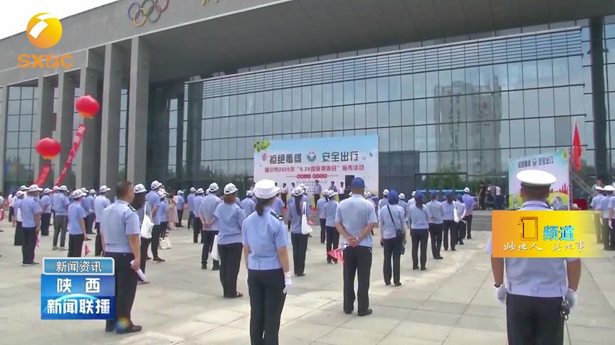国际禁毒日:破获涉毒案件,宣传禁毒知识