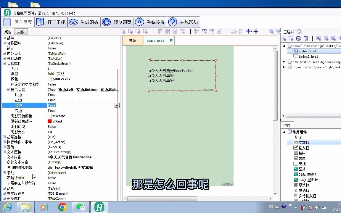 第八节.HTML元素的文本框