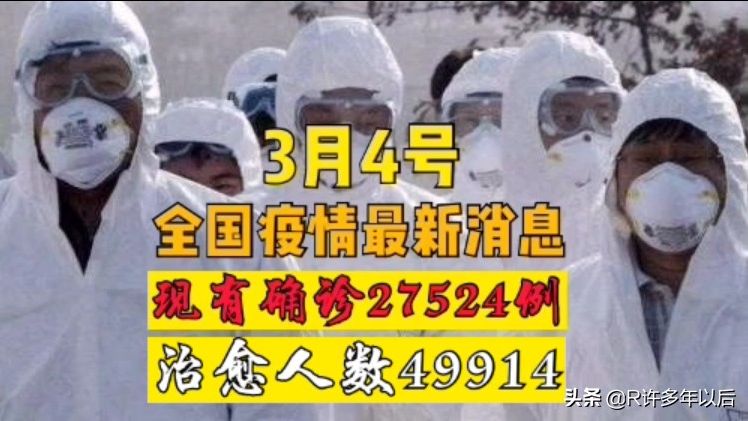 全国疫情最新消息!