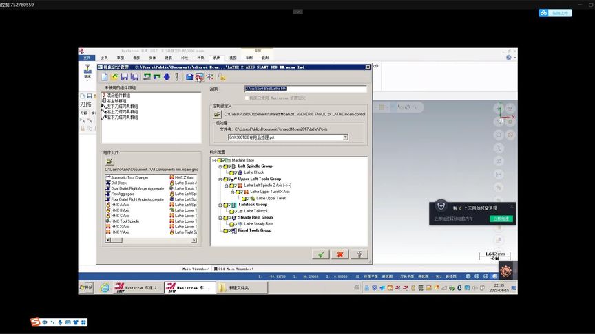 Mastercam车床编程,R设置,老师12分钟的耐心指导解答!
