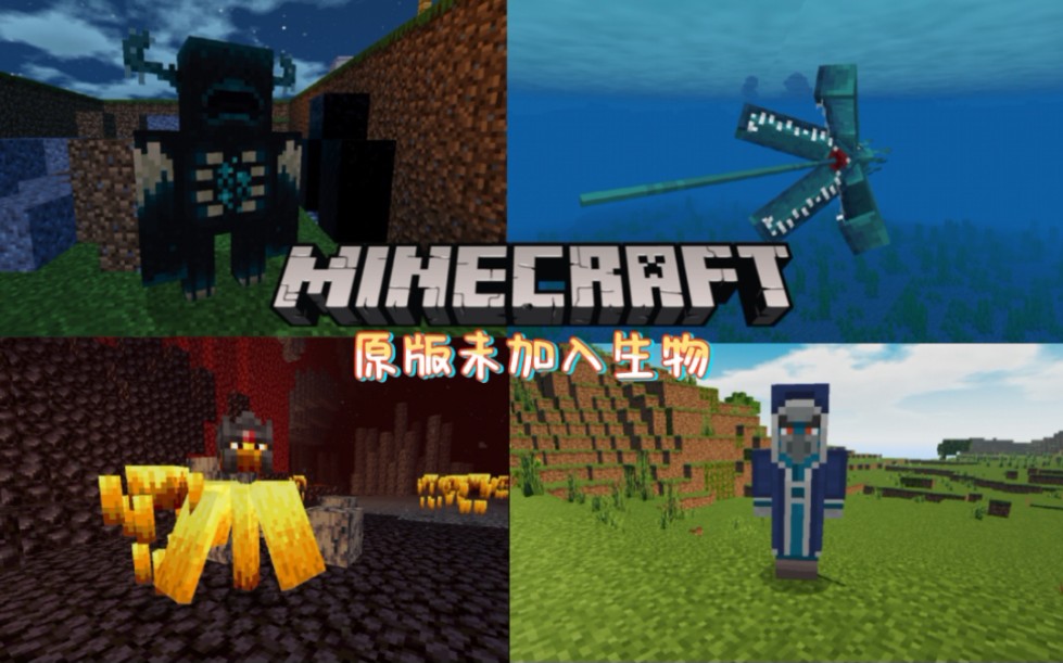 ...(´｡✪ω✪｡`),还有考古系统和潜声方块【我的世界】_游戏热门...