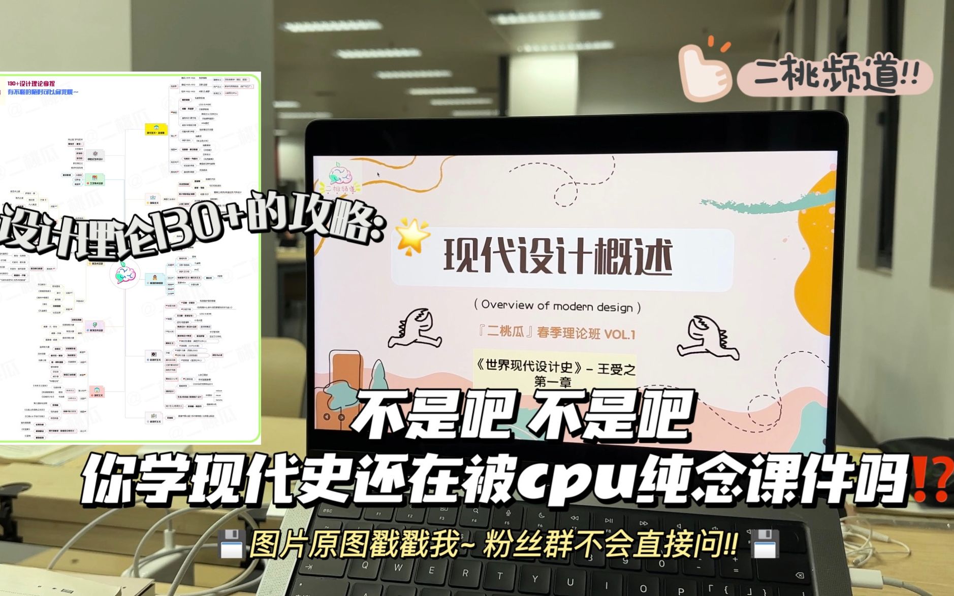 24设计考研|世界现代设计史理论的学习 可不兴被纯念稿的cpu了