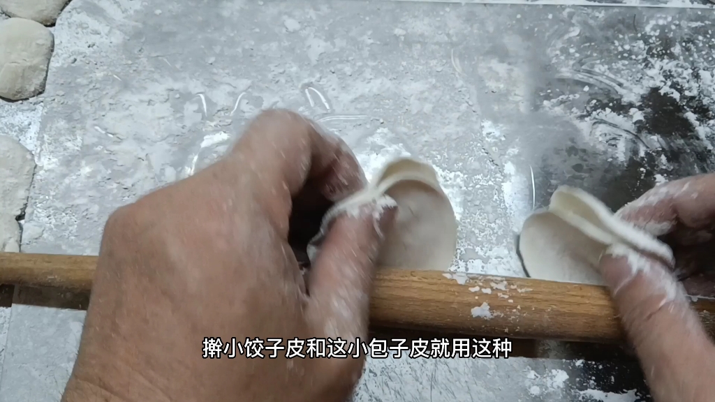 擀皮的专业手法教程,老师傅教你纯手工擀皮,在也不用出去买了
