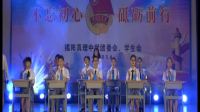 揭阳真理中学2018年五·四文艺汇演 11.杯子舞《稻香》