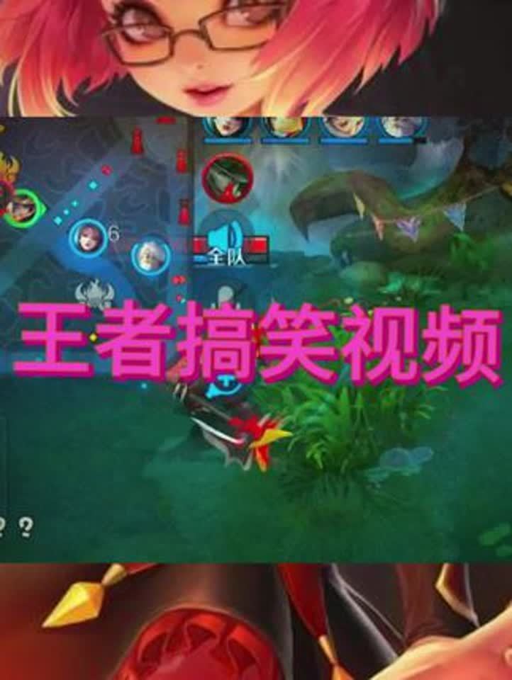这也太搞笑了吧细节操作王者荣耀热门王者搞笑视频王者荣耀高司令