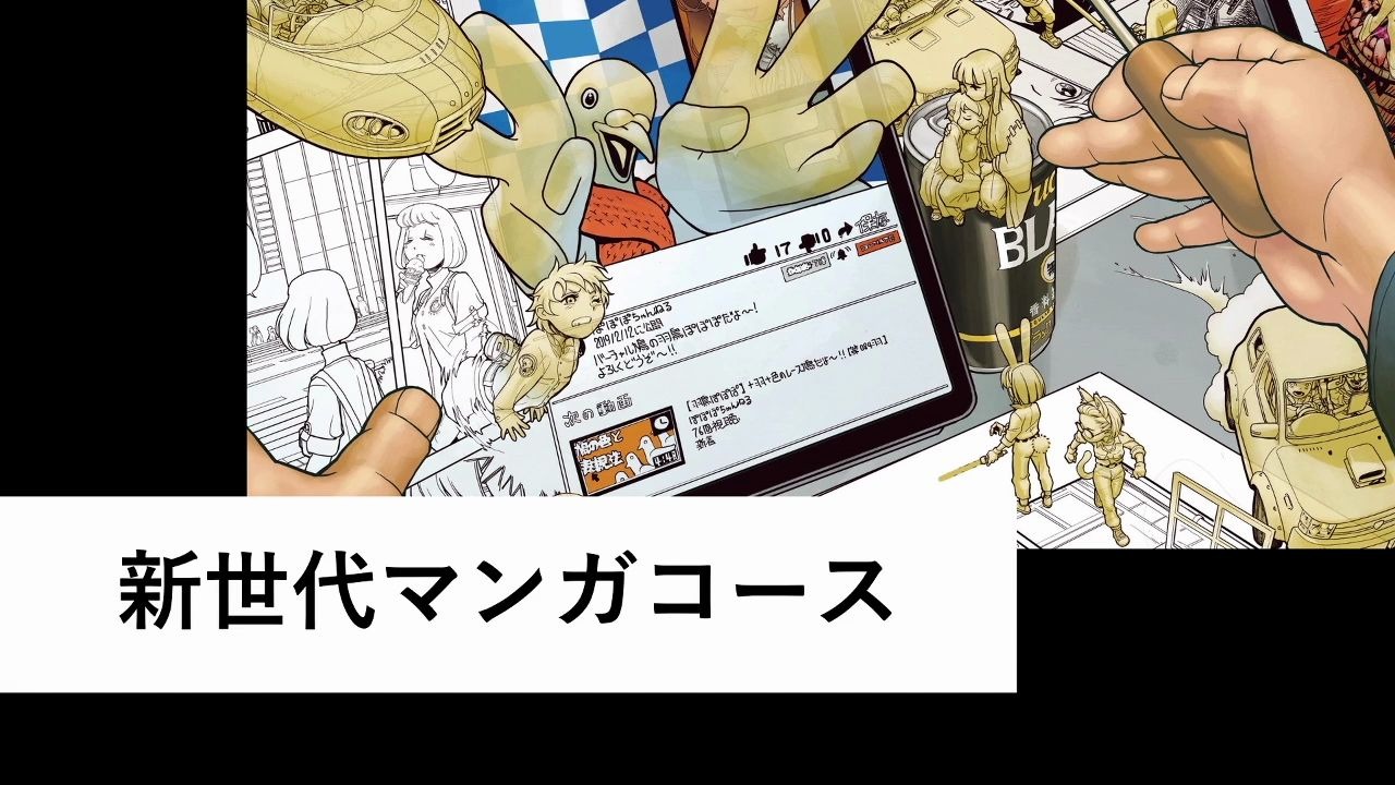 动漫类美术大学7大专业解析-新世代漫画