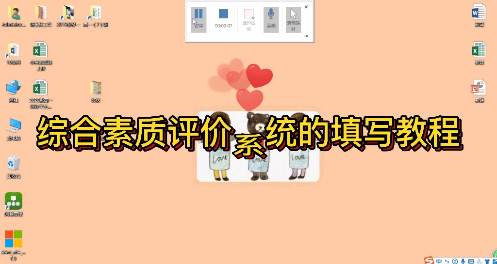 【教程】综合素质评价系统的填写