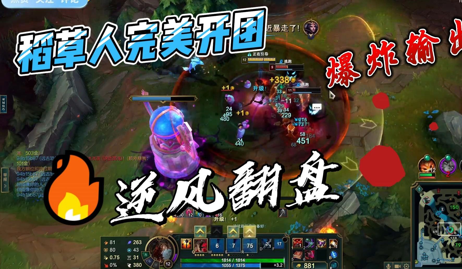 大逆风极致完美开团 拯救世界_哔哩哔哩bilibili_英雄联盟_精彩集锦