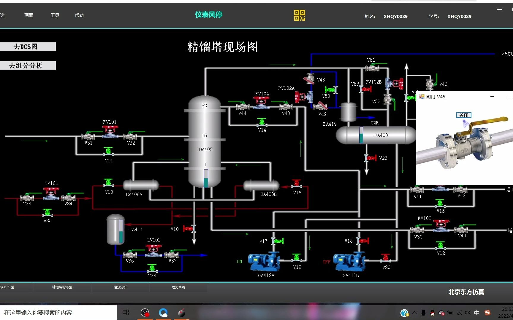 12.精馏塔工艺仿真-仪表风停