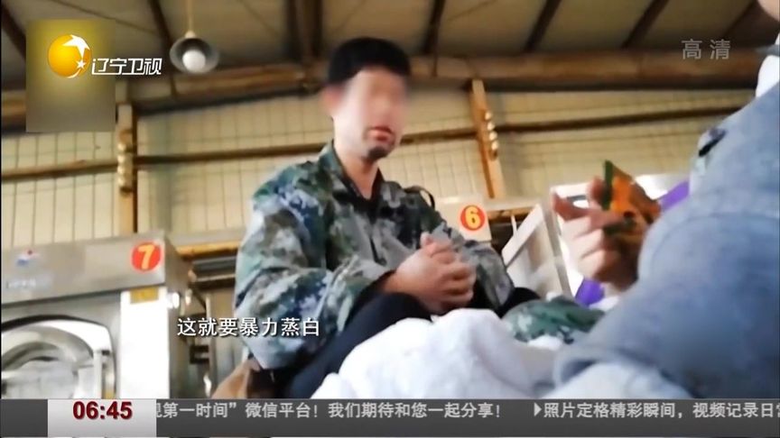 酒店床单现“暴力蒸白”,为减少洗涤成本使用化工用品!