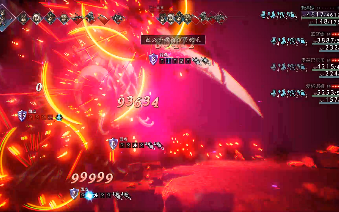 盗贼主c隐藏boss魔神p2稳定3T内击杀 附p1