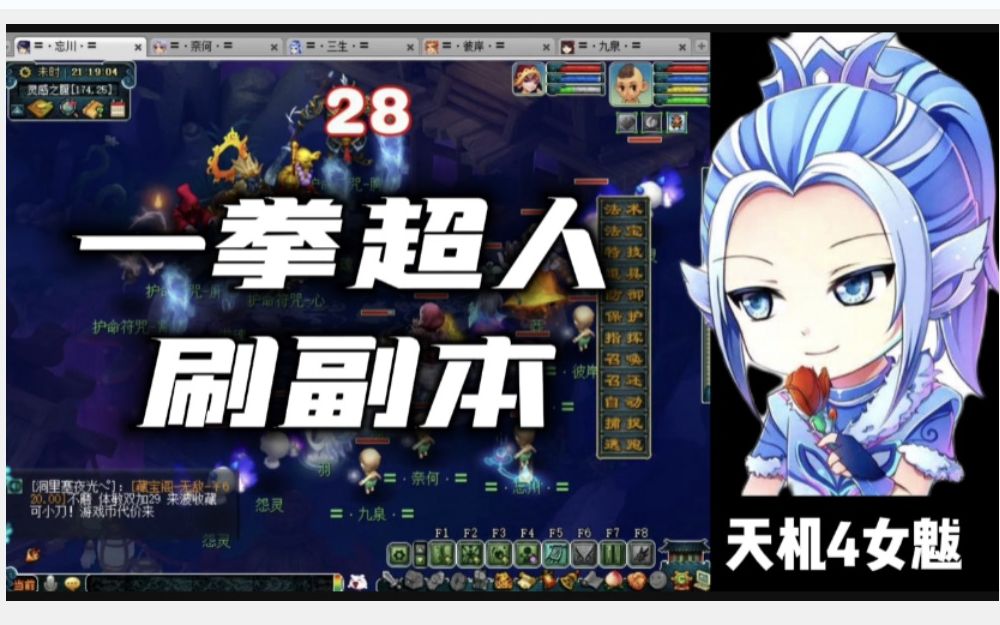 【梦幻西游】辅助 天机城 真的弱 吗 ?【策划】:请把问号去掉_梦幻西游